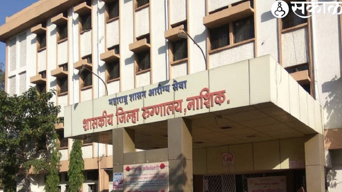 Nashik Civil Hospital : पंचनामा न होताच मृतदेह रात्रभर शवविच्छेदन कक्षाबाहेर! ‘सिव्हिल’चा भोंगळ ...